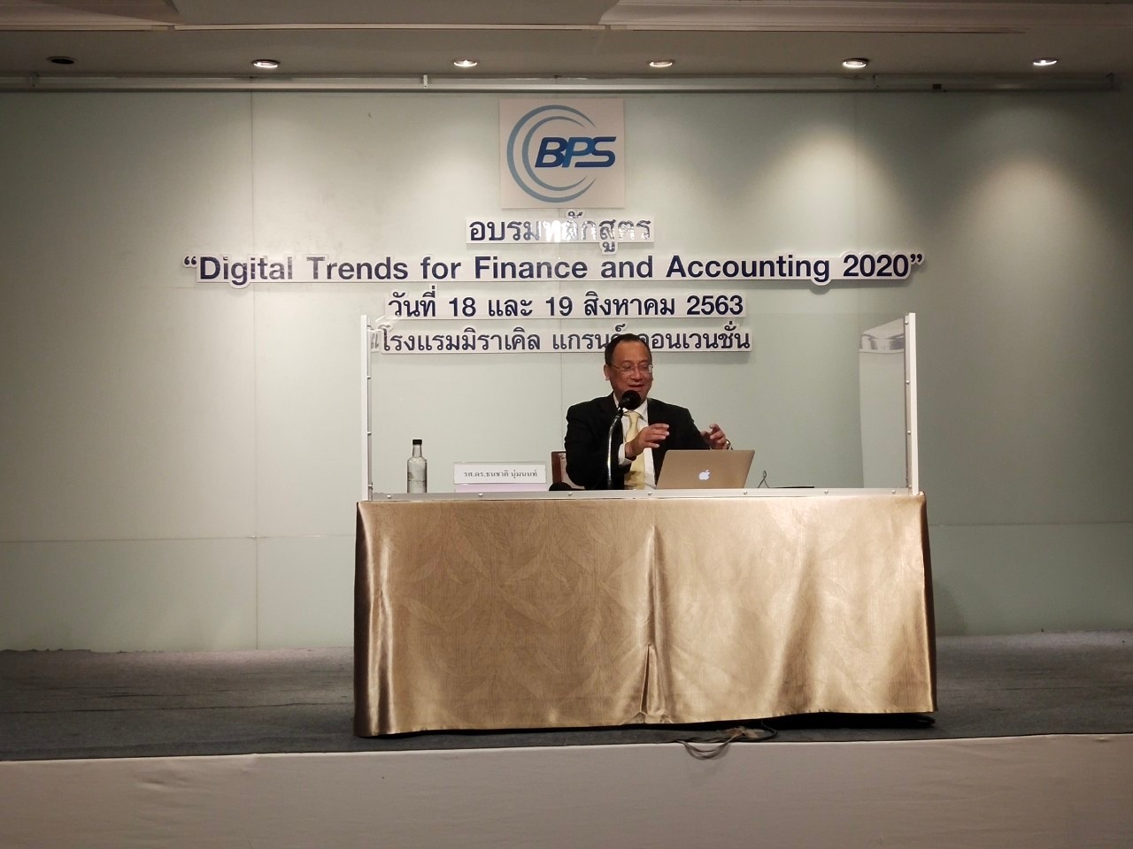 Digital Trends for Finance and Accounting 2563 - BPS
